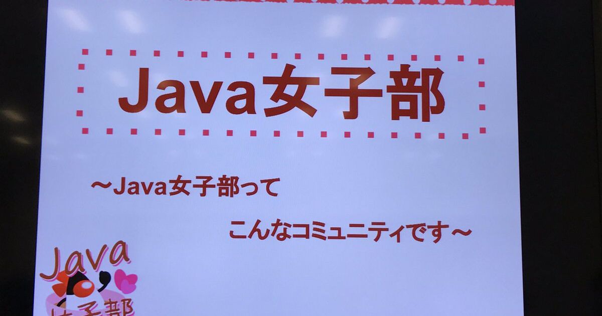 Java x Scala 交流会 #javajo - Togetter
