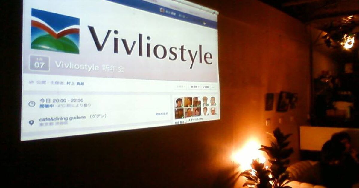次世代CSS組版 Vivliostyle 新年会 #vivliostyle - Togetter