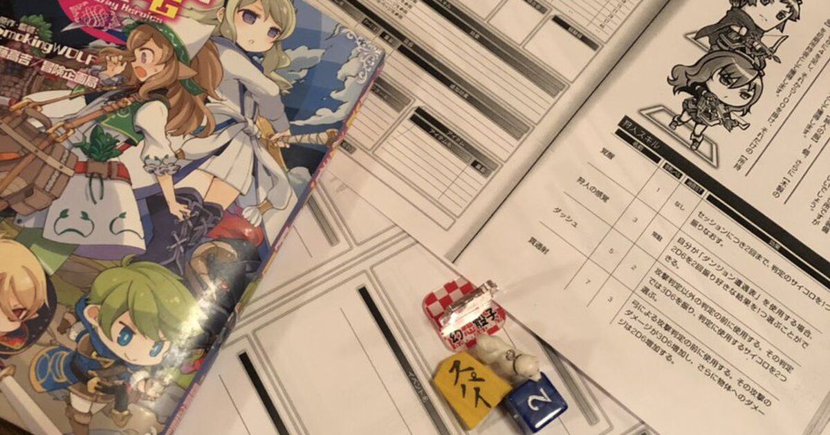 TRPG呟きまとめ[2019-05-10 9:00 版 #TRPG ] - Togetter