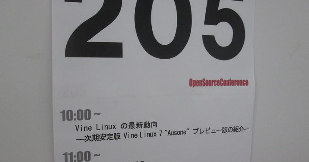 Vine Linux 6.4 セイコーマート - Togetter