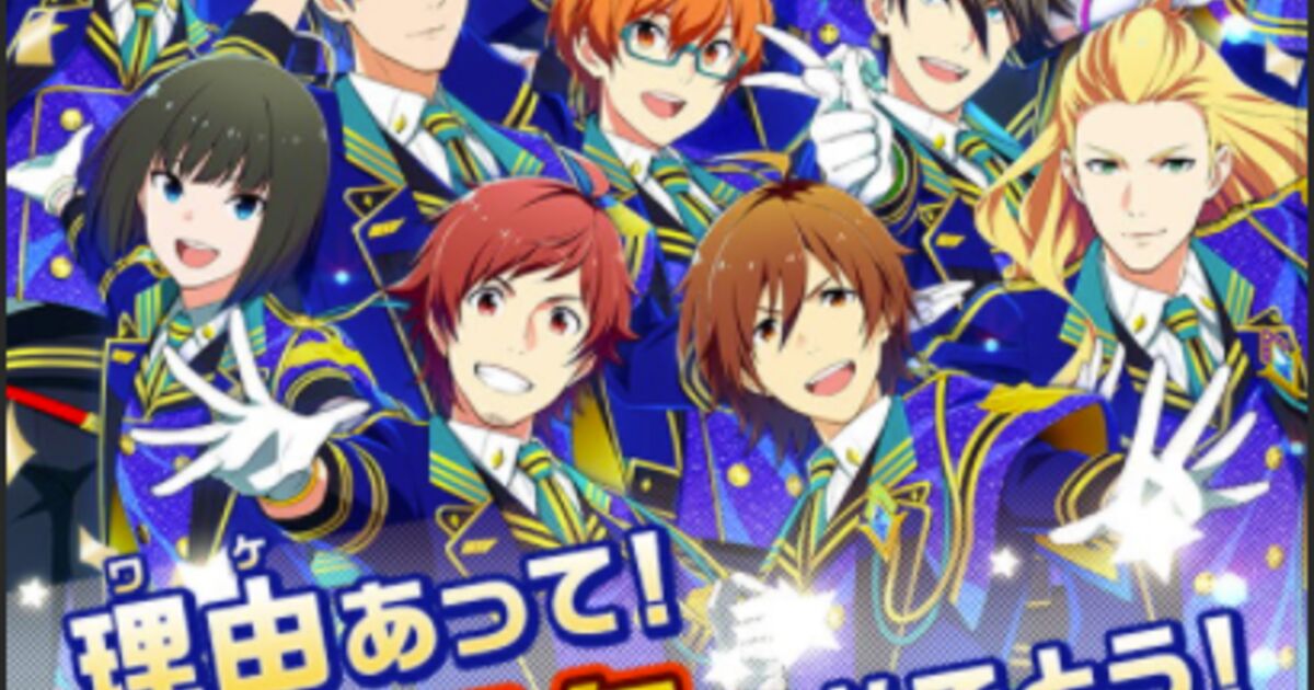 アイドルマスターSideM 5周年お祝いツイート (2ページ目) - Togetter