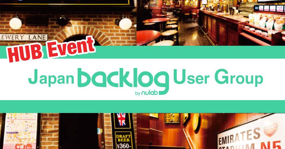 Japan Backlog User Group (J_BUG) Tokyo 初のHub企画！ - Togetter