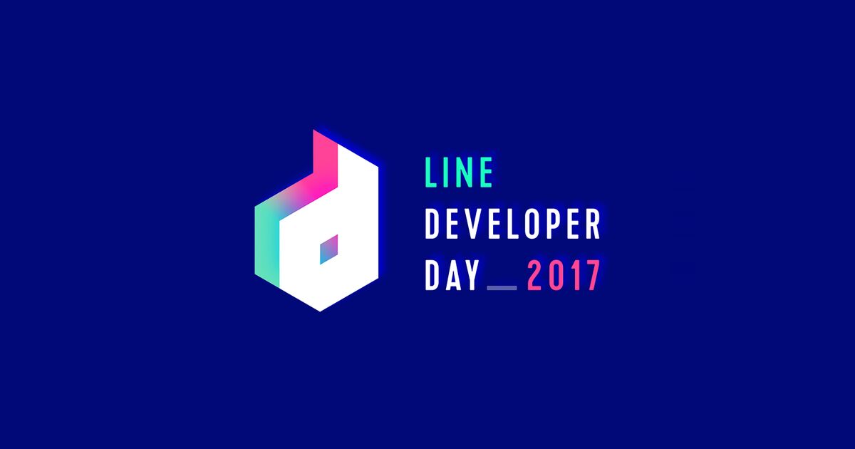 【全部入り】LINE DEVELOPER DAY_2015 Tokyo まとめまとめ #linedevday - Togetter