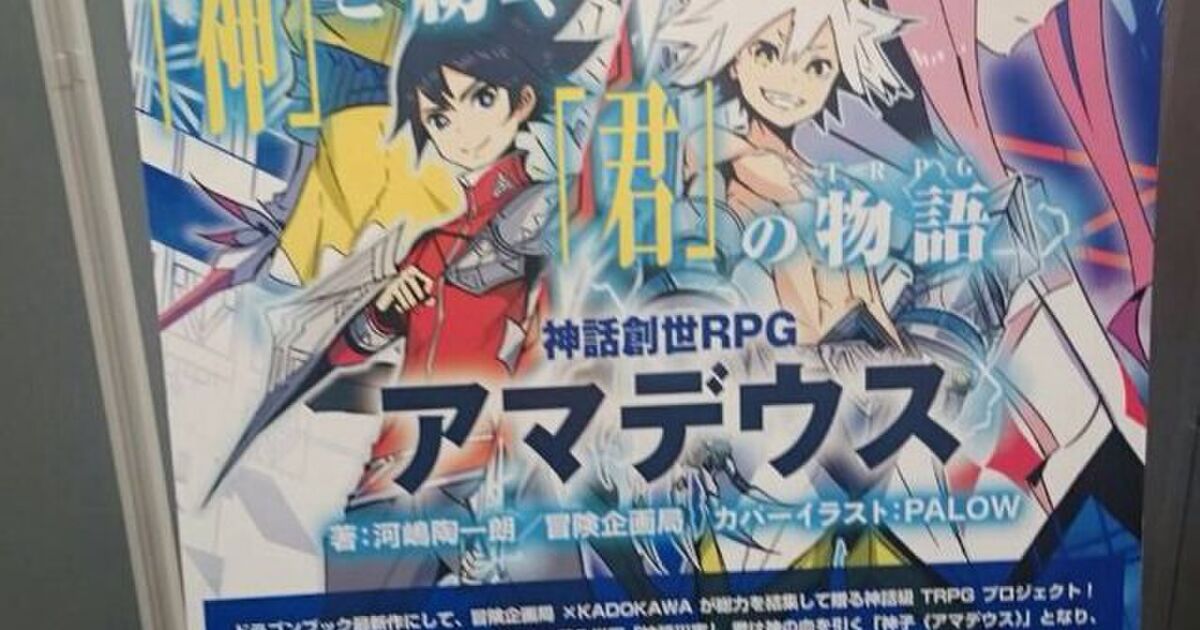 富士見ドラゴンブック新作TRPG発表会2015年冬 #TRPG - Togetter