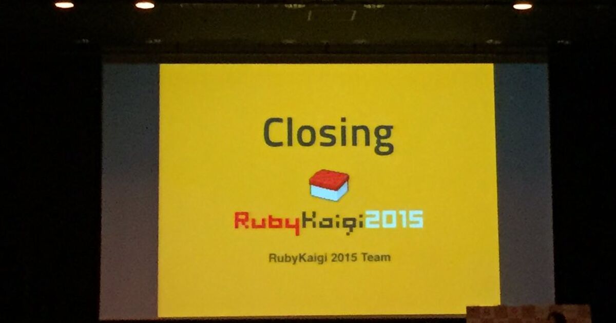 2016年のRuby Kaigiは京都で3倍広くなる!!! #rubykaigi 2015 涙のクロージング - Togetter