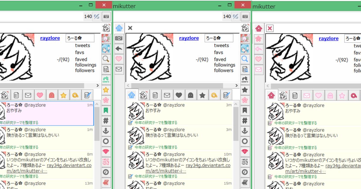 mikutter アイコンテーマ設定メモ - Togetter