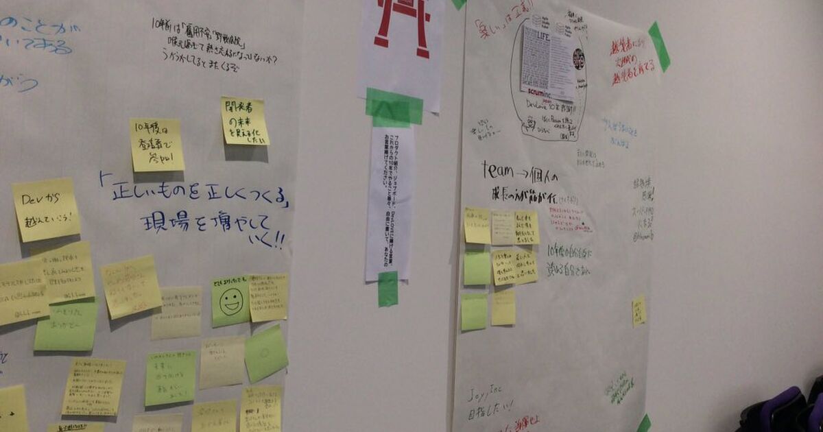 2019/06/23(日) DevLOVE X(10周年記念イベント) Day2 13:30～ #devlove #devlovex - Togetter