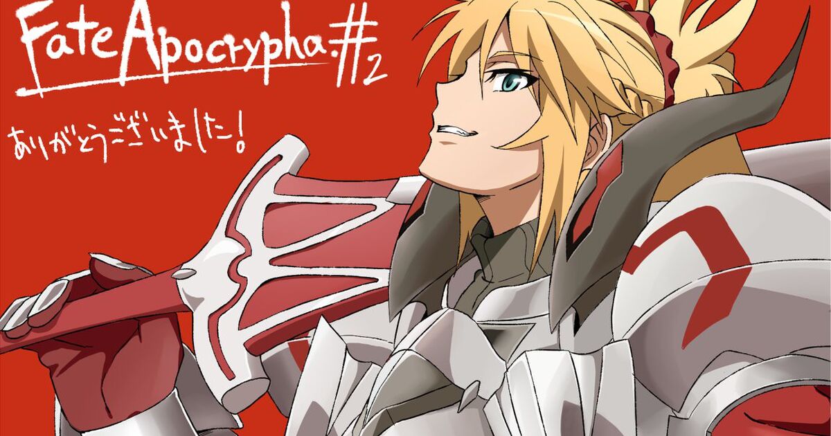 Fate/Apocrypha 第2話「聖女の出立」関係者実況まとめ - Togetter