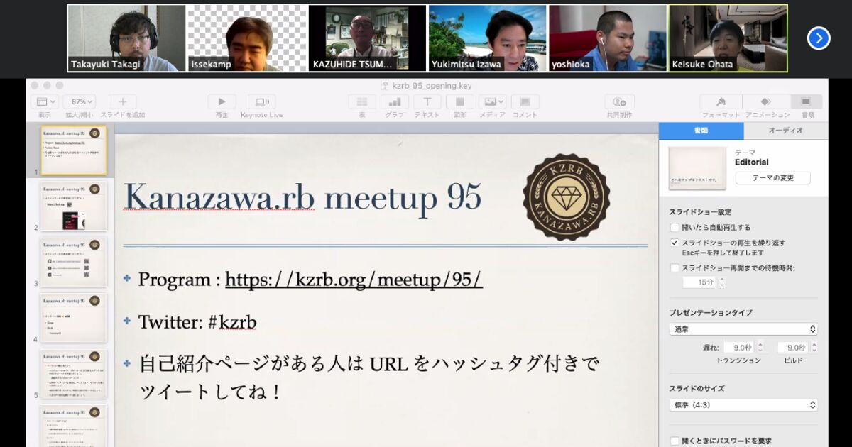 Kanazawa.rb meetup 95 - Togetter