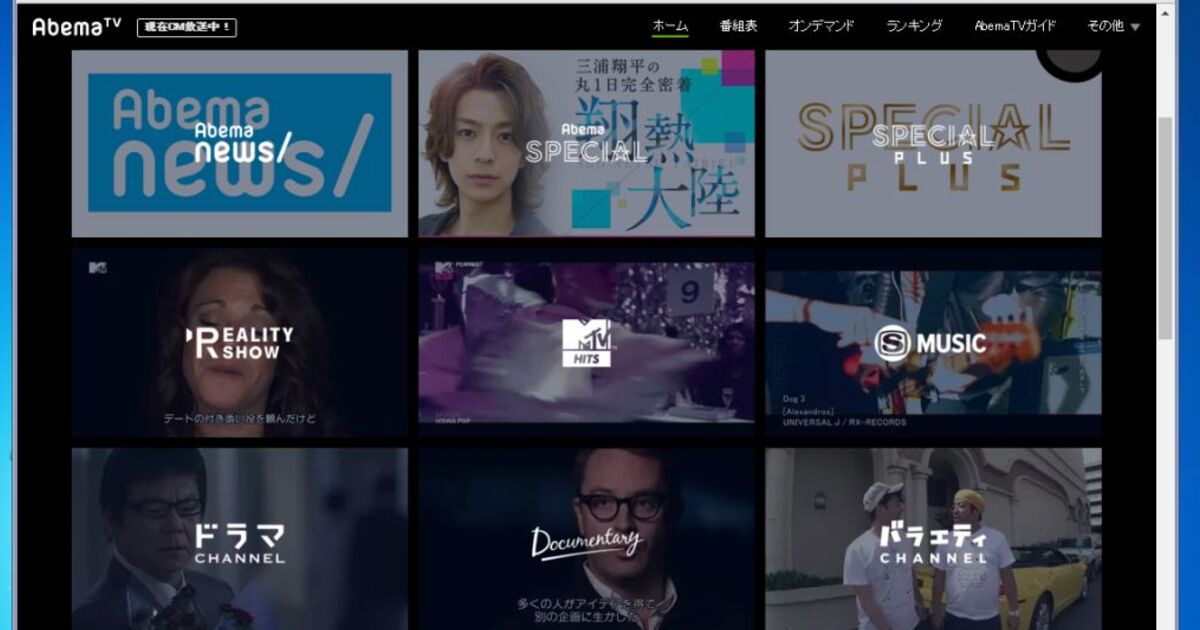 【全国共通】「アニメが好きな人こそAbema TVを観るべきです」という話【無料ネットTV】 - Togetter