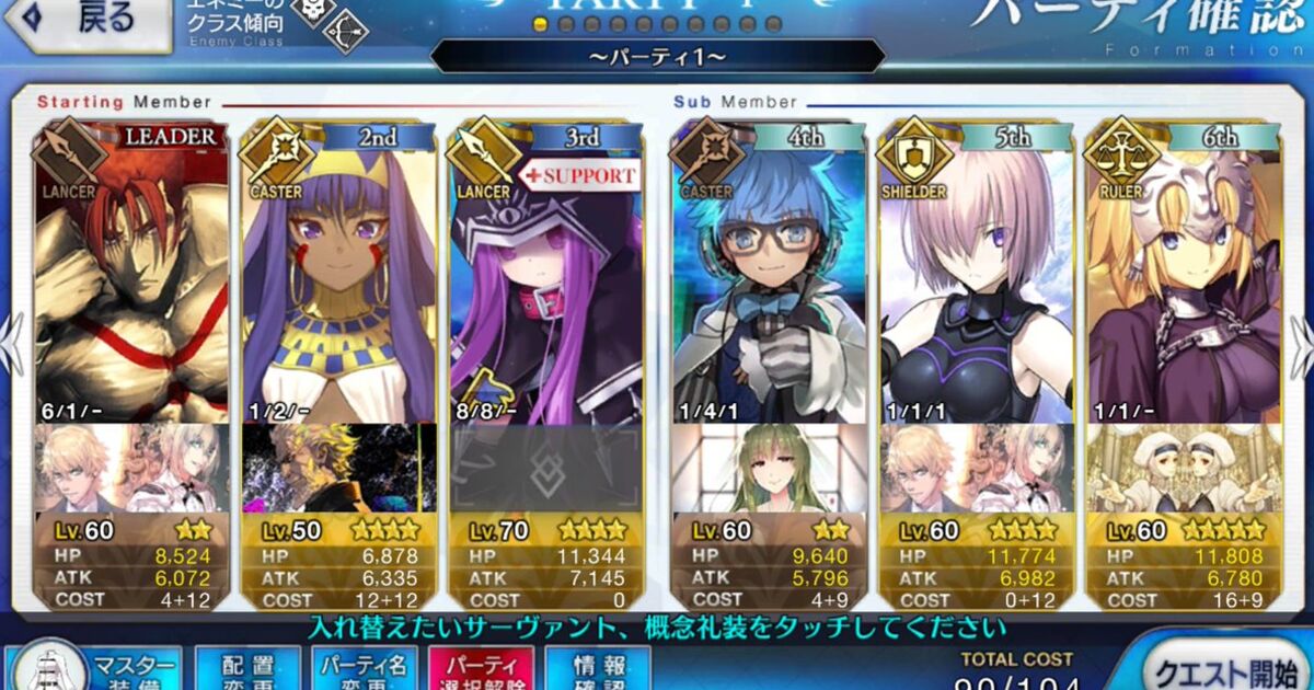 FGO第7章攻略日記（第7節～第8節） (4ページ目) - Togetter