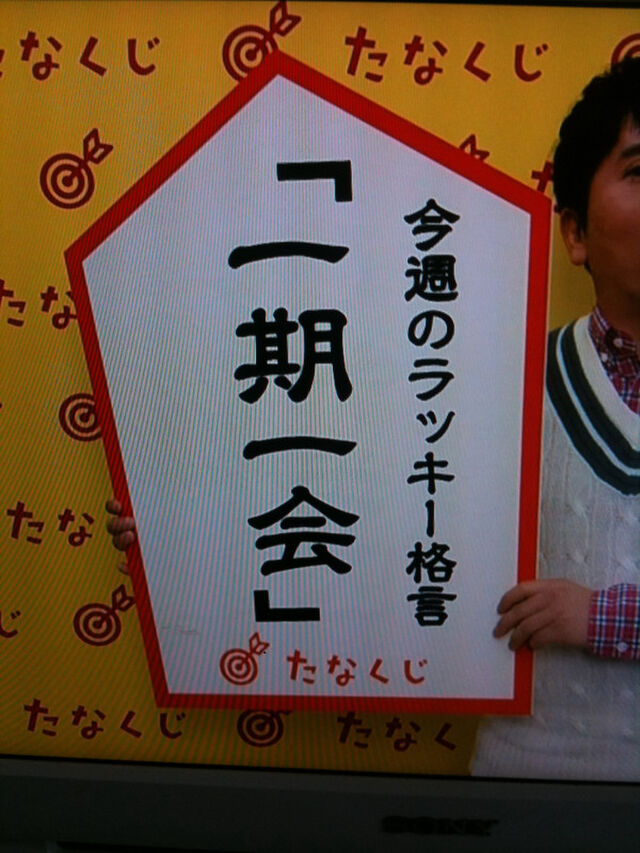 今週のたなくじ #e0655 #tanakuji - Togetter