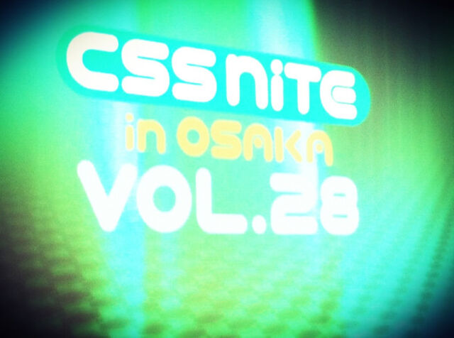 CSS Nite in OSAKA, Vol.28 presented by リクルートエージェント - Togetter [トゥギャッター]