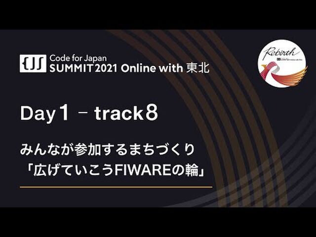 Code for Japan summit 2021 with東北 まとめ #cfjsummit - posfie