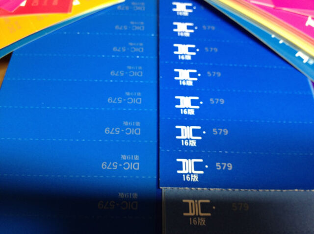 DICカラーガイドの色を16版と19版で比較してみた (2ページ目) - Togetter