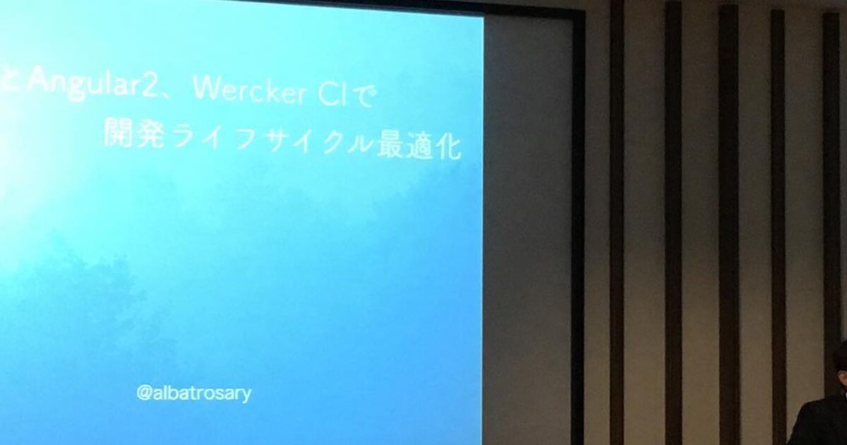 Creators MeetUp#46 - Togetter