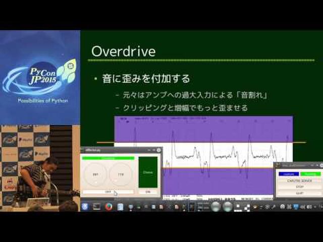 PyConJP、突然のライブ会場化！ Pythonで実現したサウンドエフェクターお披露目 #PyConJP_M #pyconjp - posfie