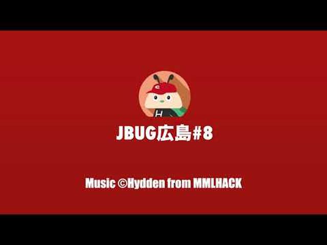 JBUG広島#8 広島でWorldのおかわりじゃ！ - posfie