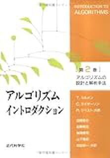 PFDS読書会 第6回 (Purely Functional Data Structures) - Togetter [トゥギャッター]