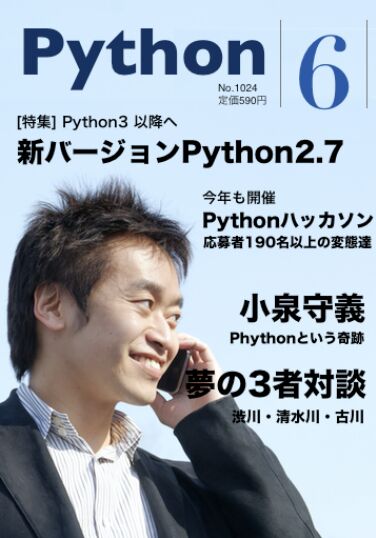 月刊 Python - posfie