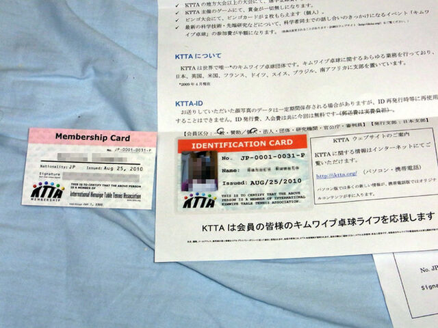 KTTAの会員証届いた！！ - posfie