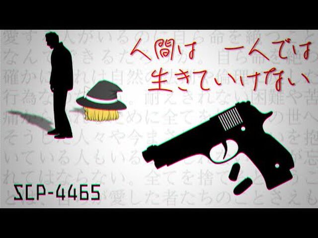 SCP動画見てきたやつまとめ - posfie