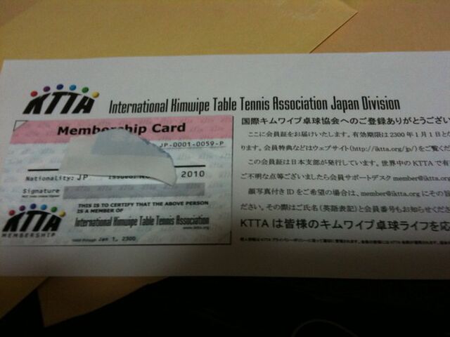 KTTAの会員証届いた！！ - posfie