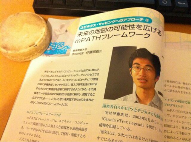 GISNEXT 2004年掲載 @niyalist の記事を振り返って - Togetter [トゥギャッター]