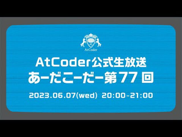 TOYOTA Programming Contest 2023 Summer（AtCoder Heuristic Contest 021 ...