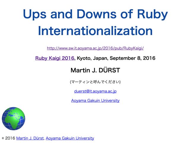 "Who has used swapcase?" Rubyにおける国際化機能のかなしみ #RubyKaigi #RubyKaigiA - Togetter [トゥギャッター]