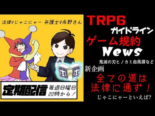TRPG規約 - posfie