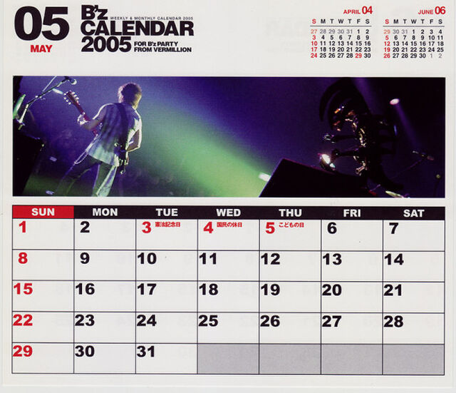 B'z CALENDAR 2005 WEEKLY&MONTHLY - Togetter [トゥギャッター]
