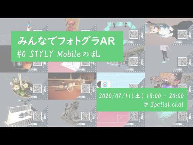 スマホで #AR が10分でできる！ STYLY Mobile ARシーン 制作お試し会 #みんグラAR - posfie