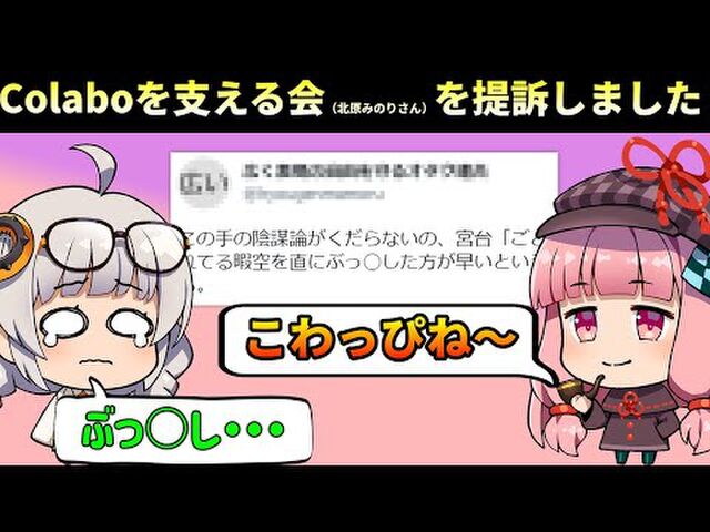 Colaboと仁藤夢乃さんを支える会、北原みのりさんはツイッターアカウントの運用に関わっていないと発表 Togetter [トゥギャッター]