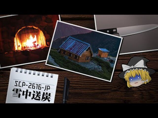 SCP動画見てきたやつまとめ (2ページ目) - Togetter [トゥギャッター]