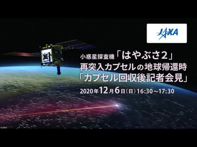 野口聡一さん、「はやぶさ2」の地球帰還を宇宙ステーションから見てニュース速報より先にツイート (2ページ目) - Togetter [トゥギャッター]