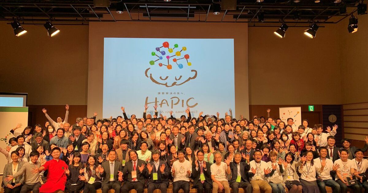 課題解決の先へ「HAPIC - HAPPINESS IDEA CONFERENCE」2020 - Togetter