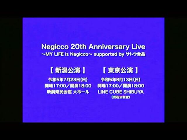 「ツイートから見るNegiccoの軌跡」Negicco[ネギッコ] 10th Anniversary vol.110 (2023.04.) Never Give Up Girls ...