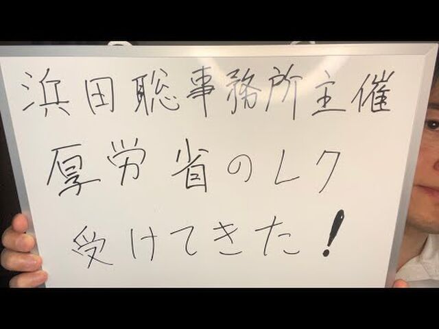 NHK党・最勝寺しんや によるColaboへの嫌がらせ及びストーカー、盗撮行為など - Togetter [トゥギャッター]