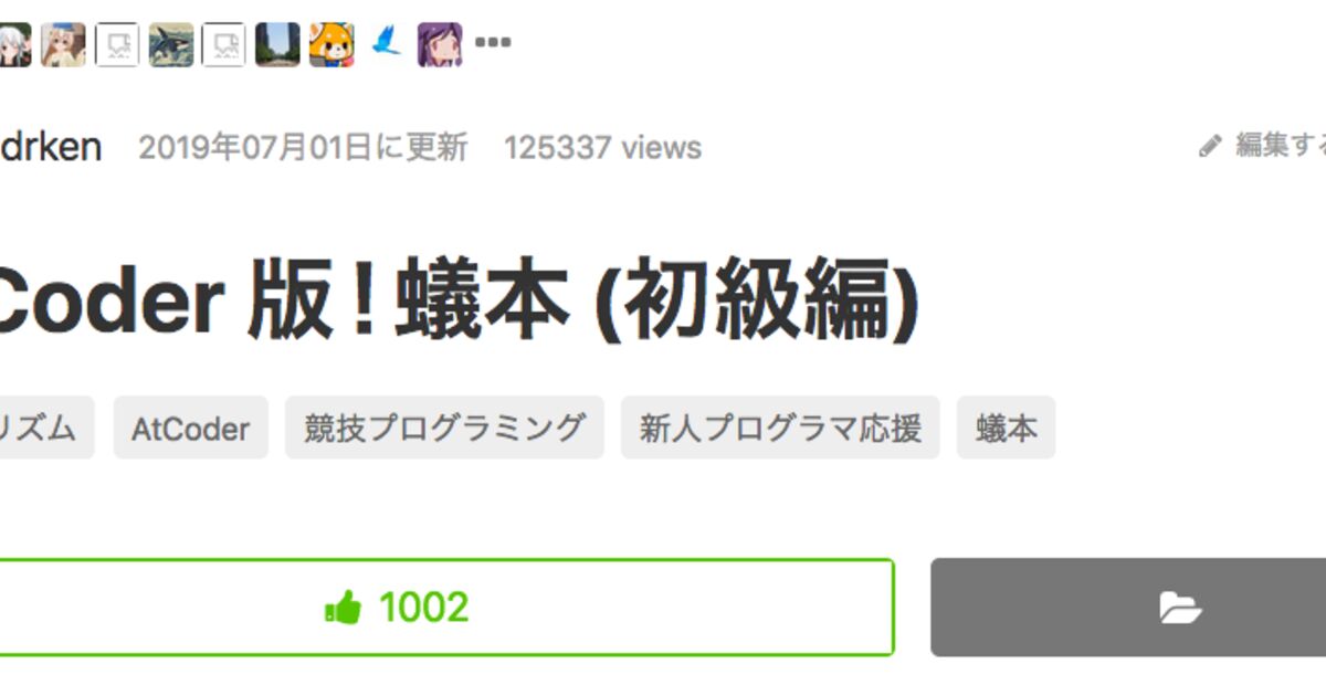 Codeforces Round #585 (Div. 2) + AtCoder Beginner Contest 141 (9ページ目 ...