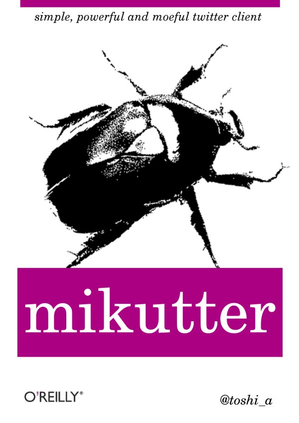 前衛的 mikutter バッジができるまで - Togetter [トゥギャッター]