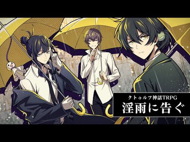 TRPGまとめ - posfie