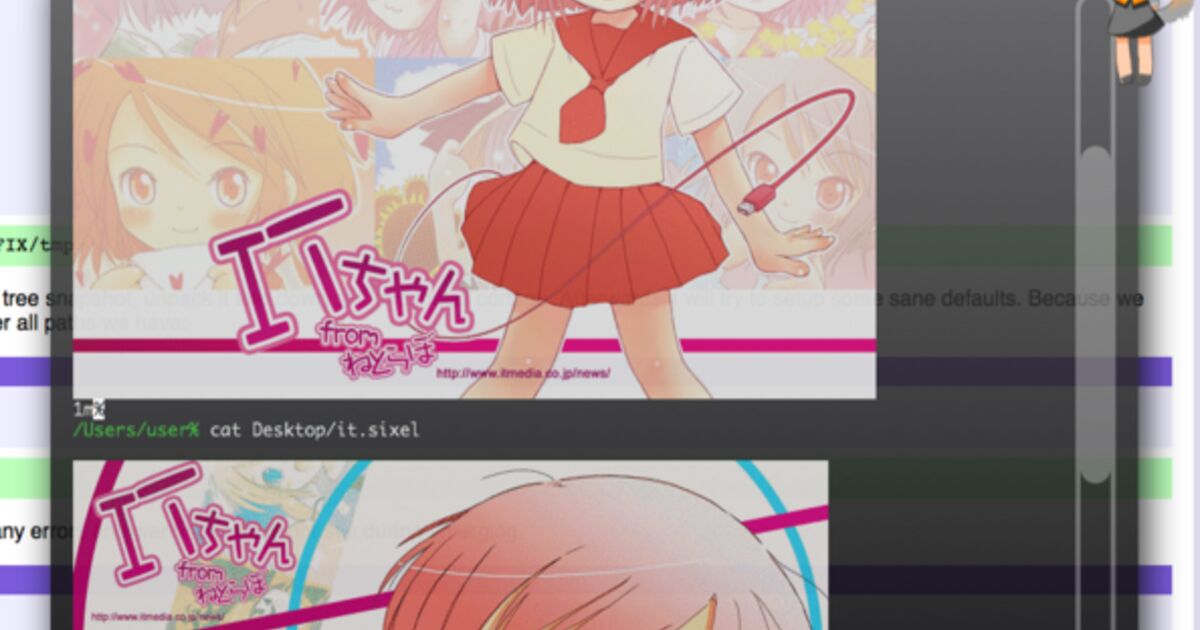 長編まとめ・Sixel Graphics復活への動き(1) (75ページ目) - Togetter